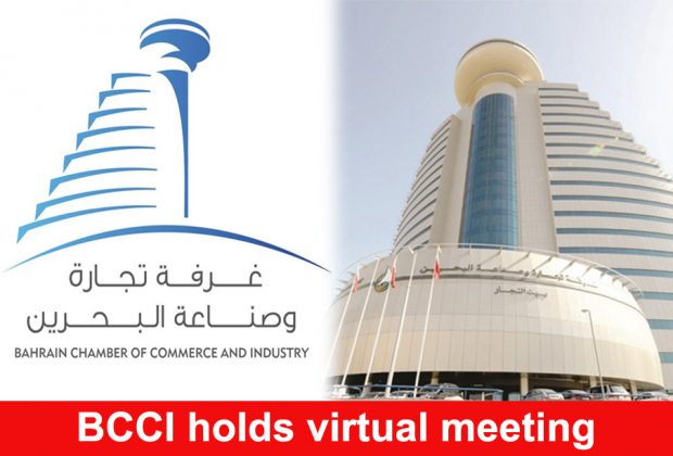 BCCI holds virtual meeting – Starvision News