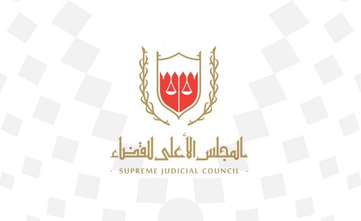Supreme Judicial Council completes preparations to implement provisions ...