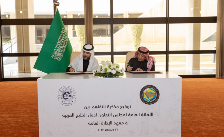 GCC Secretariat-General signs MoU with Saudi Institute of Public ...